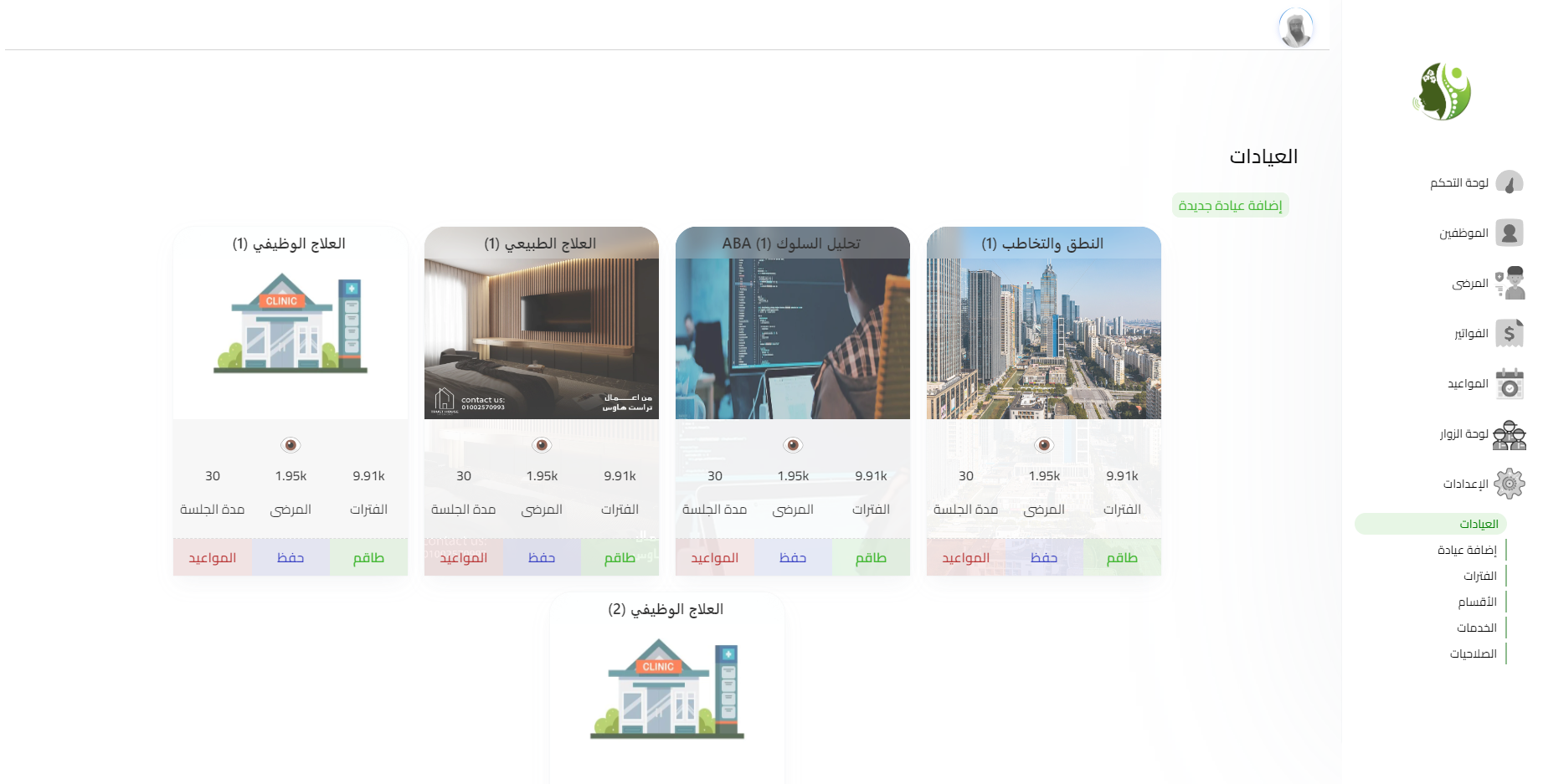 نظام شفاء لإدارة المراكز الطبية - YFG