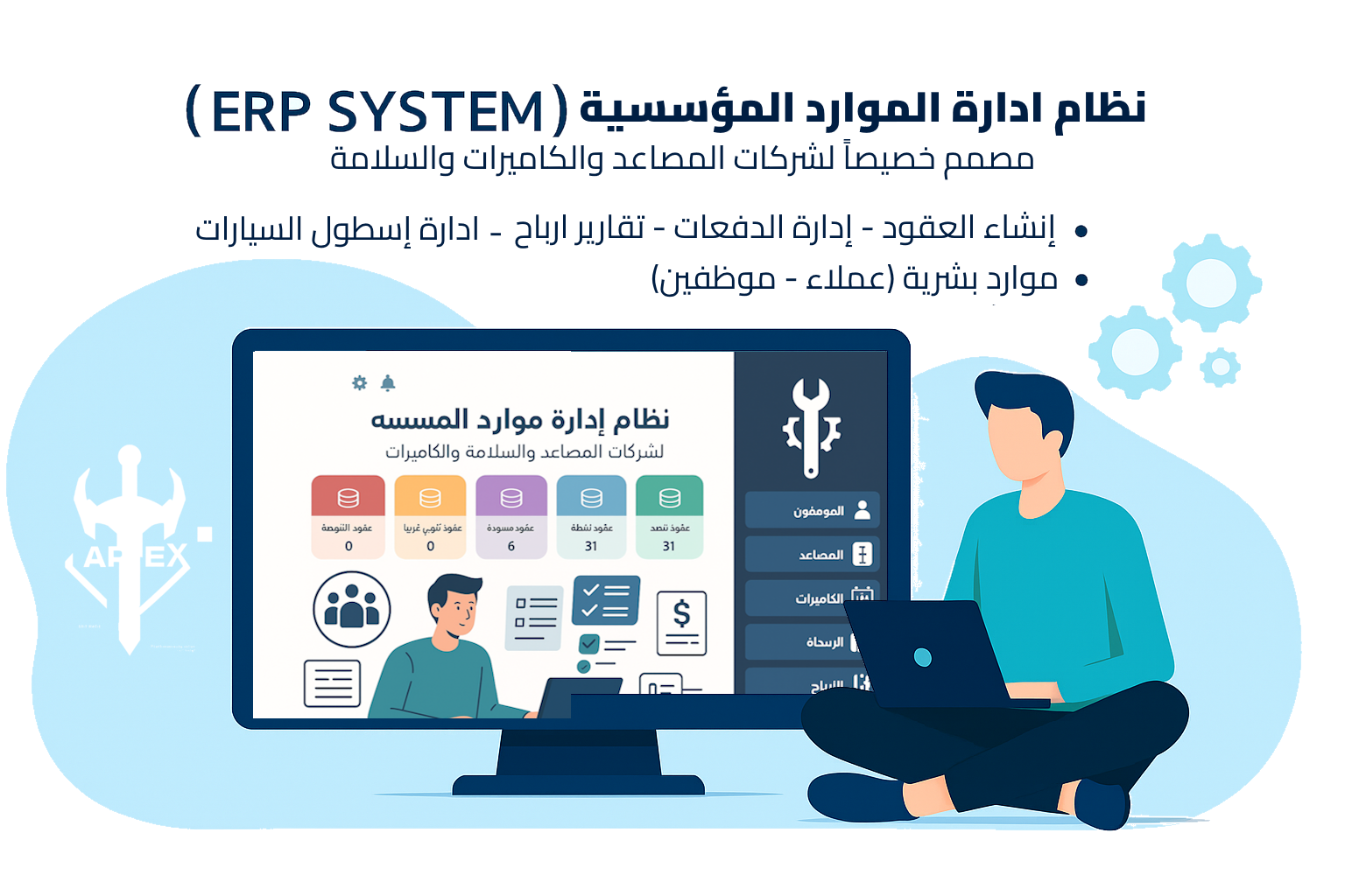 YTV ERP - حلول ERP متكاملة